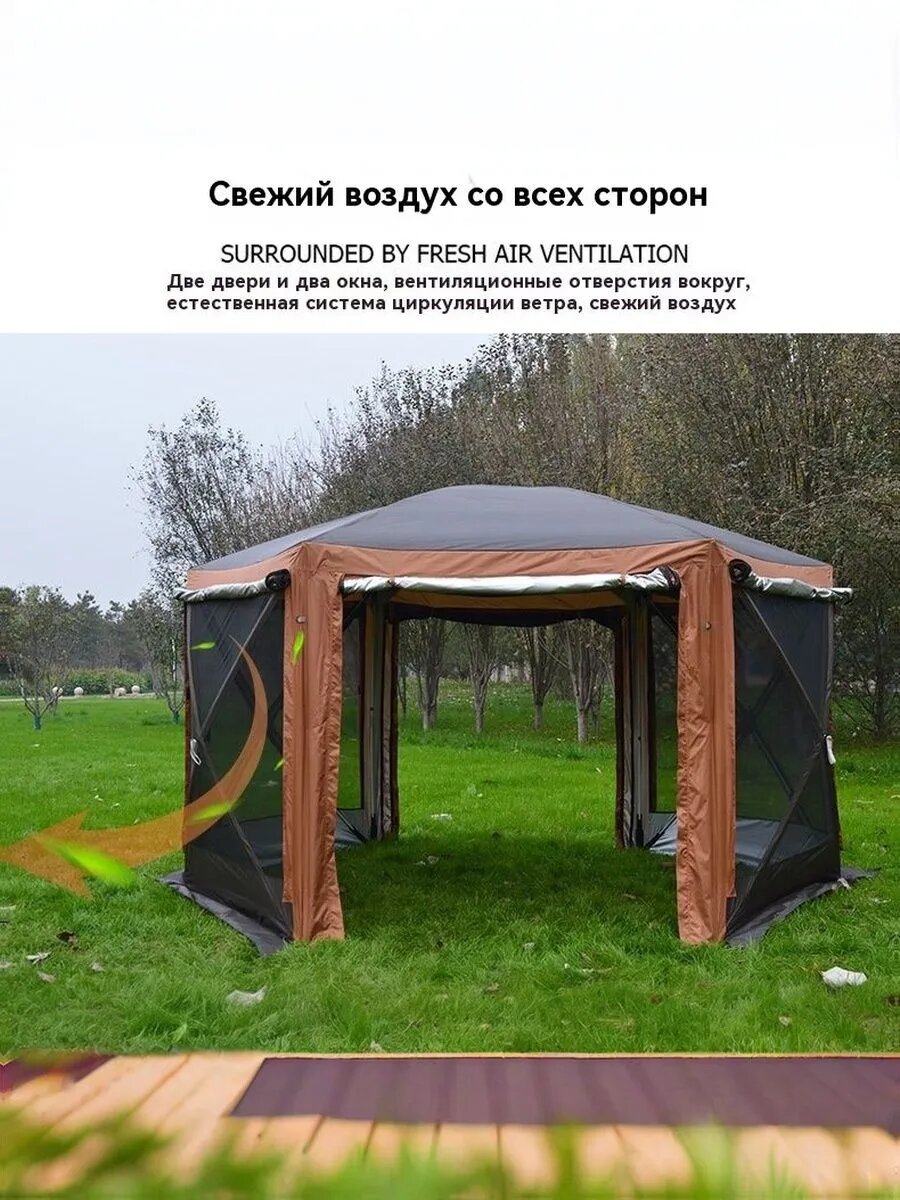 Палатка