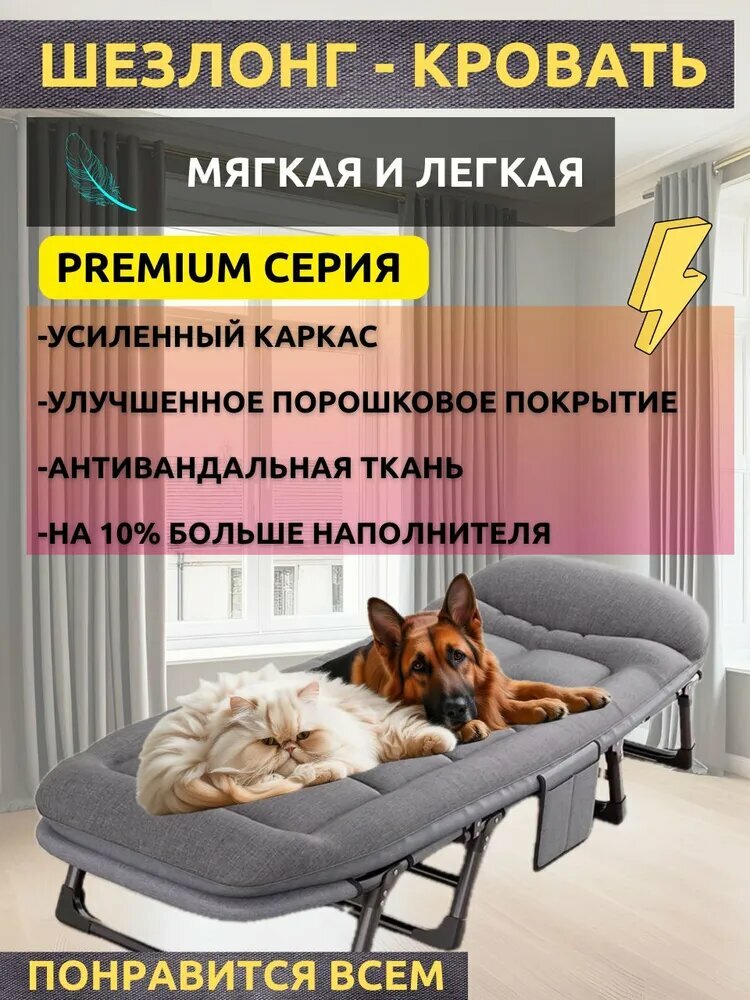 Мягкое кресло шезлонг трансформер, раскладушка для дачи, шезлонг складной, усиленный. 190х65х95 см