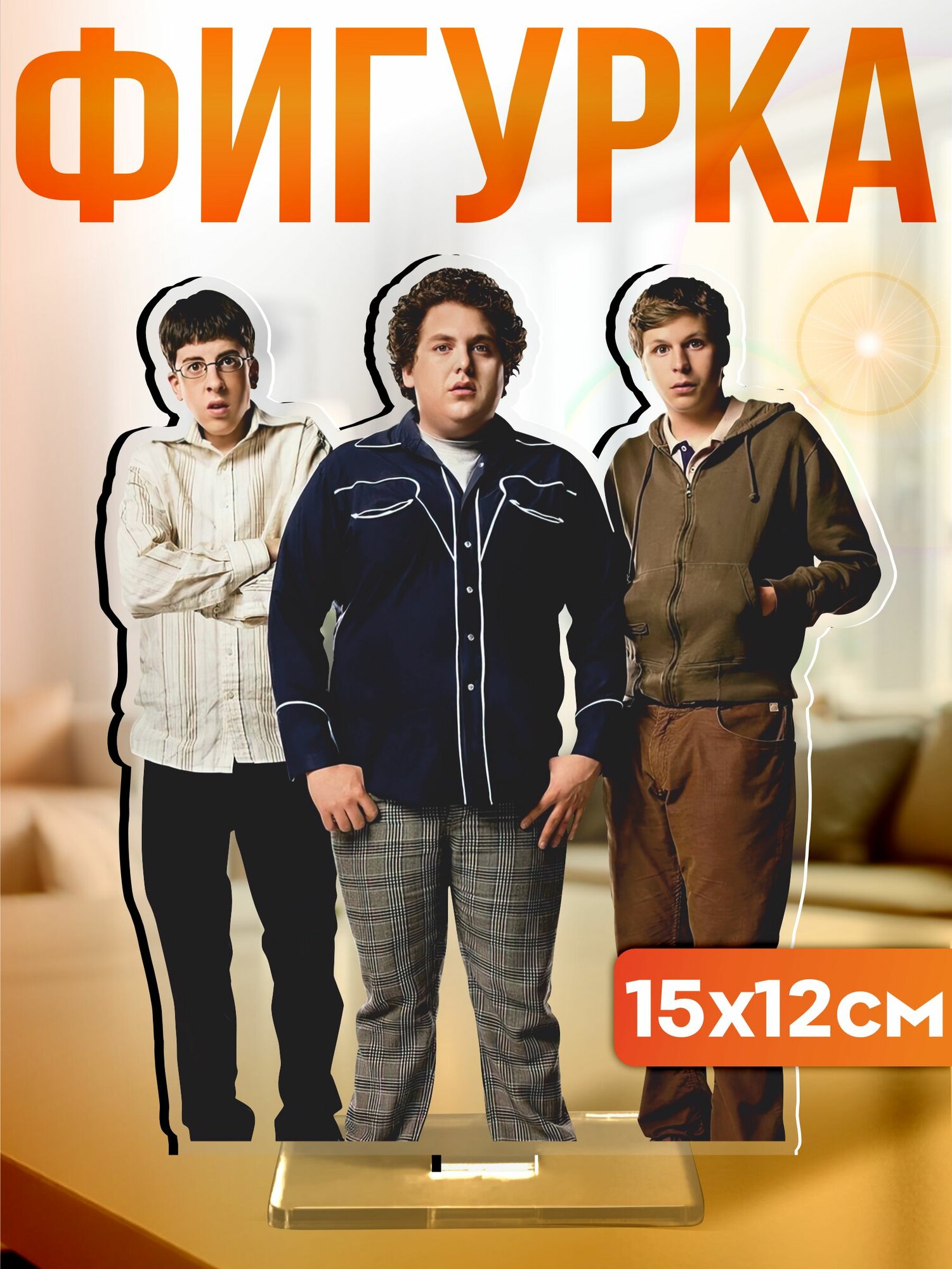 Акриловая фигурка Мактрахер мак трахер