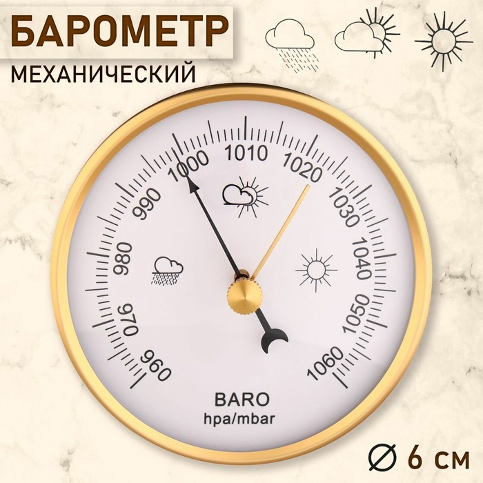 Барометр механический, настенный, золотая рамка, d 6 см