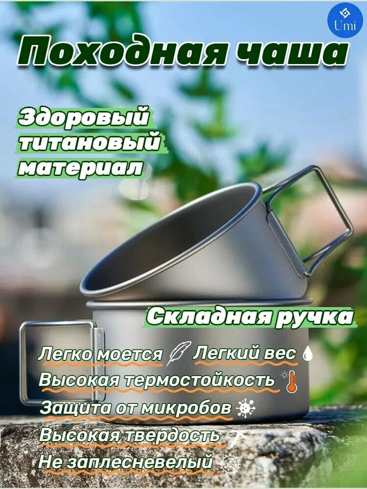 Титановая чашка походная 600 мл сковородка, столовые приборы в поход/Комплект посуды из титана для пикника, рыбалки, охоты, кемпинга Складной с крышкой