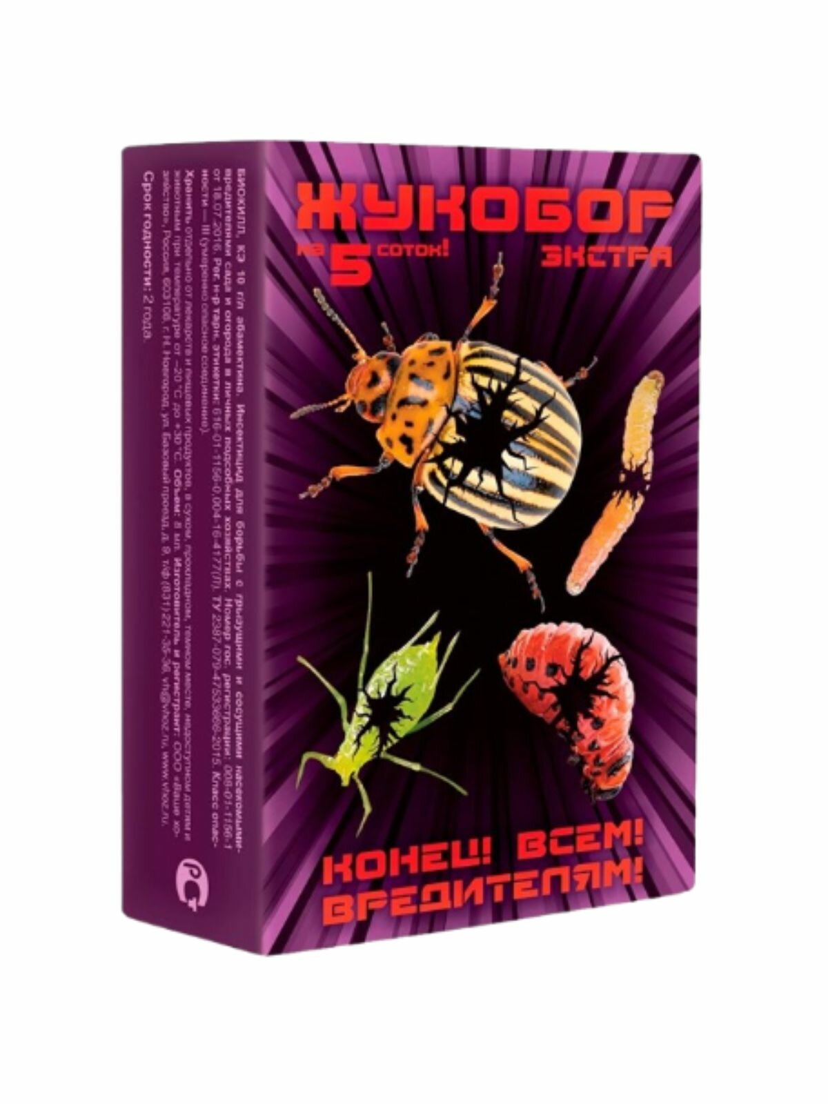 Жукобор Экстра от вредителей на 5 соток, набор средств (Корадо + Биокилл + Панэм)