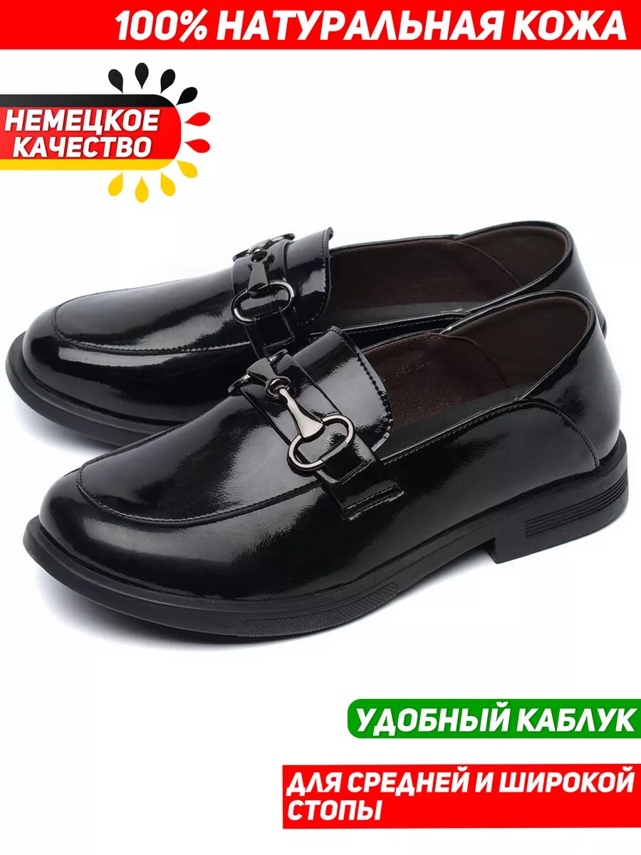 Лоферы натуральная кожа
