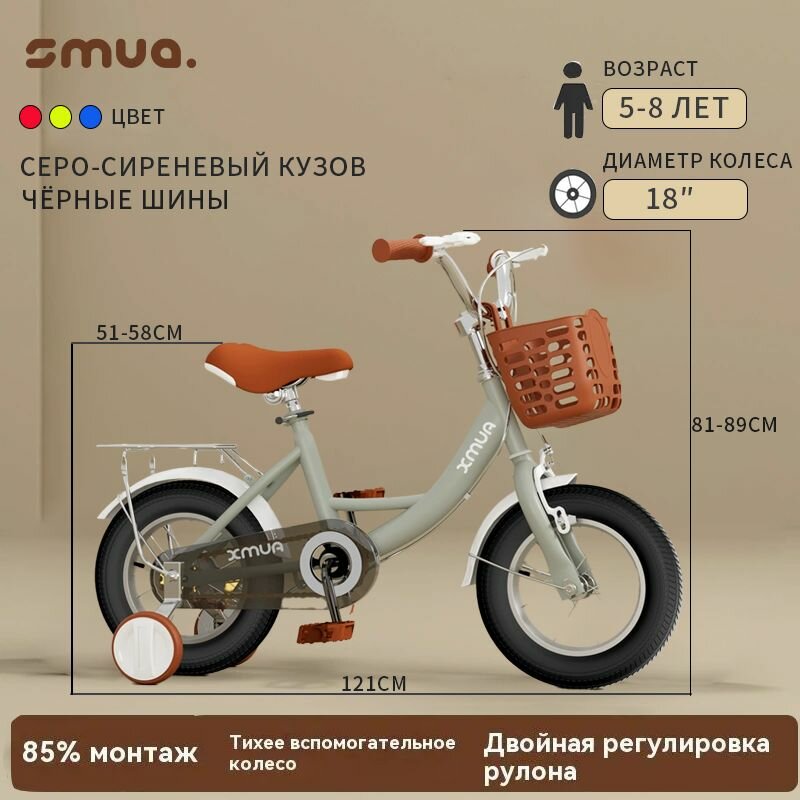 Подарки к празднику детские велосипеды , велосипеды для девочек и мальчиков, 2 колеса + 2 опорных колеса, подходят для детей от 5 до 8 лет