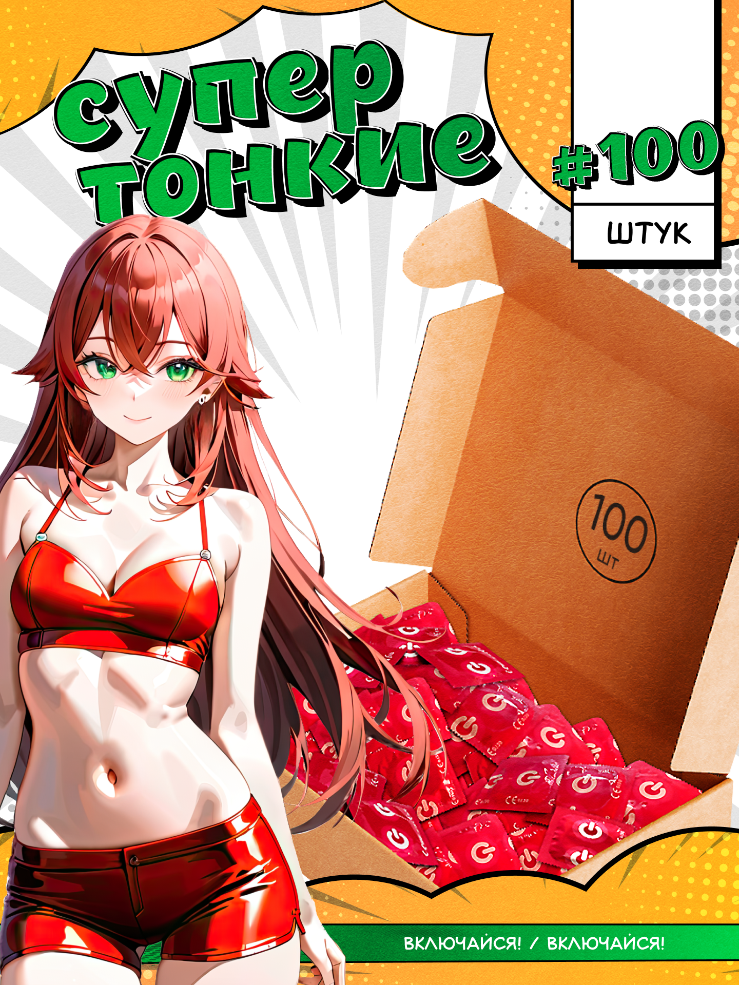 Презервативы "ON Super Thin", ультратонкие, силиконовая смазка, 100 штук