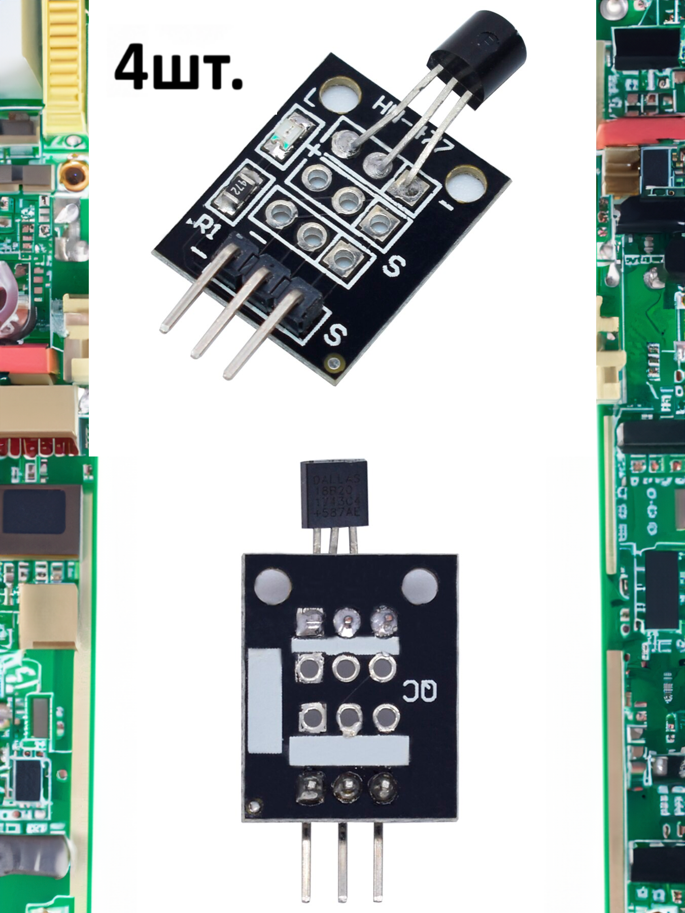 Модуль датчика температуры KY-001 (HW-506) для Arduino 4шт.
