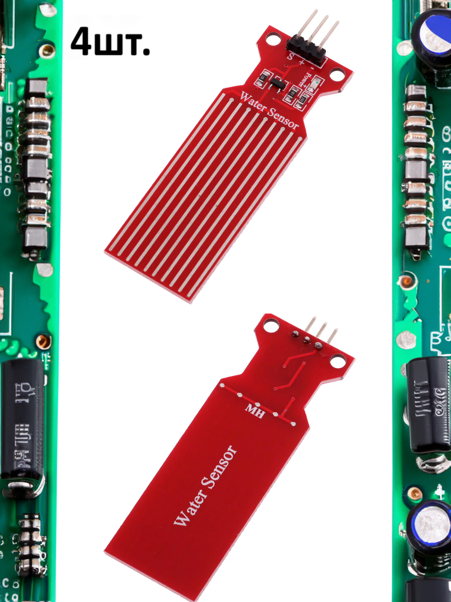 Модуль датчик уровня жидкости воды для Arduino 4шт.