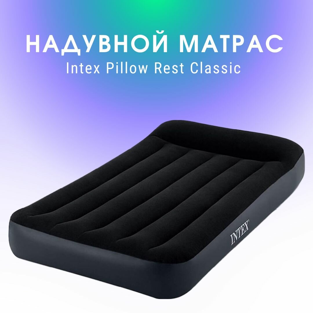 Надувной матрас "PILLOW REST CLASSIC BED" 99x191x25см