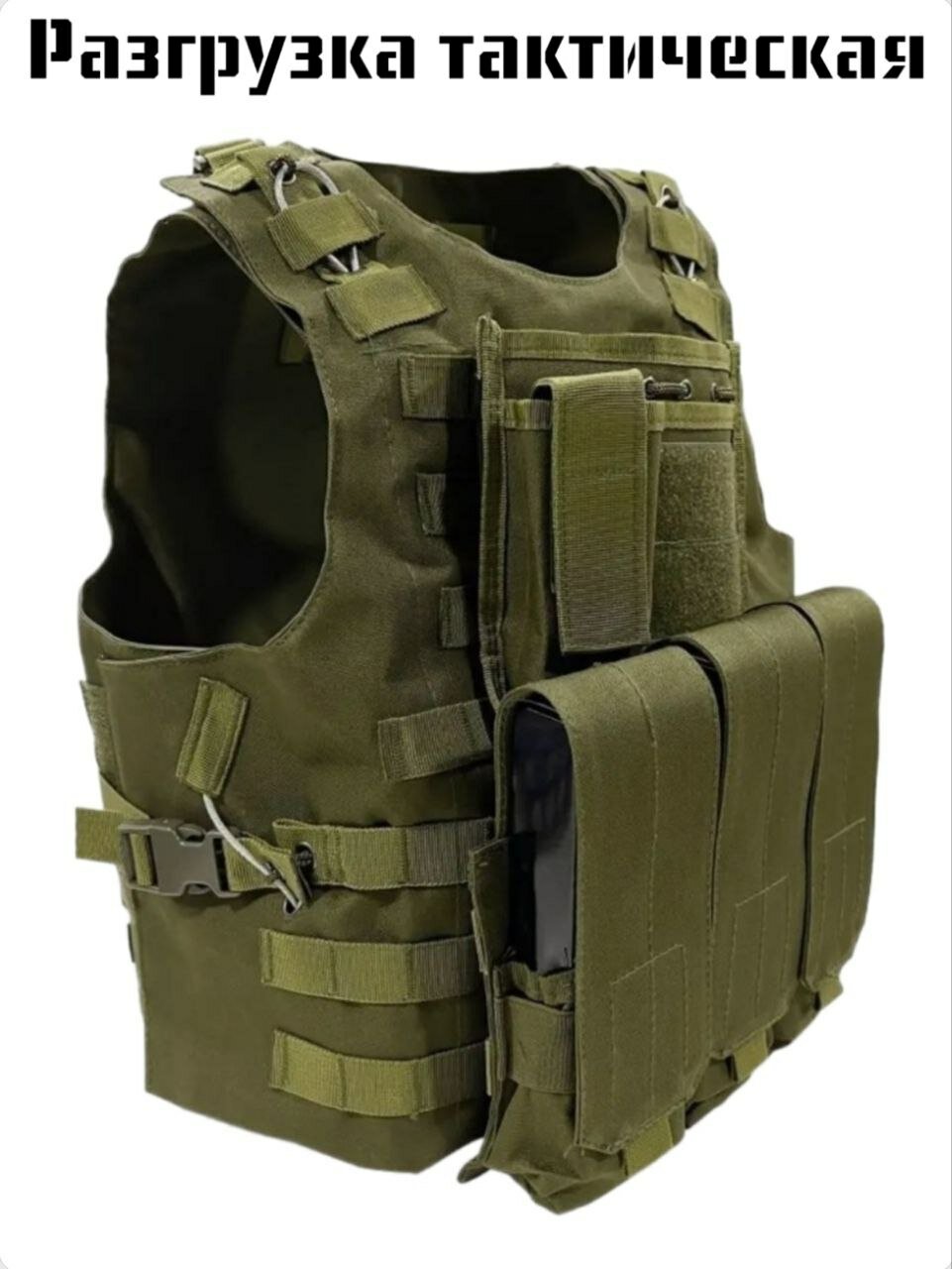 Разгрузка тактическая цвет зеленый, вес 1 кг