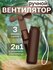 Вентилятор ручной настольный мини