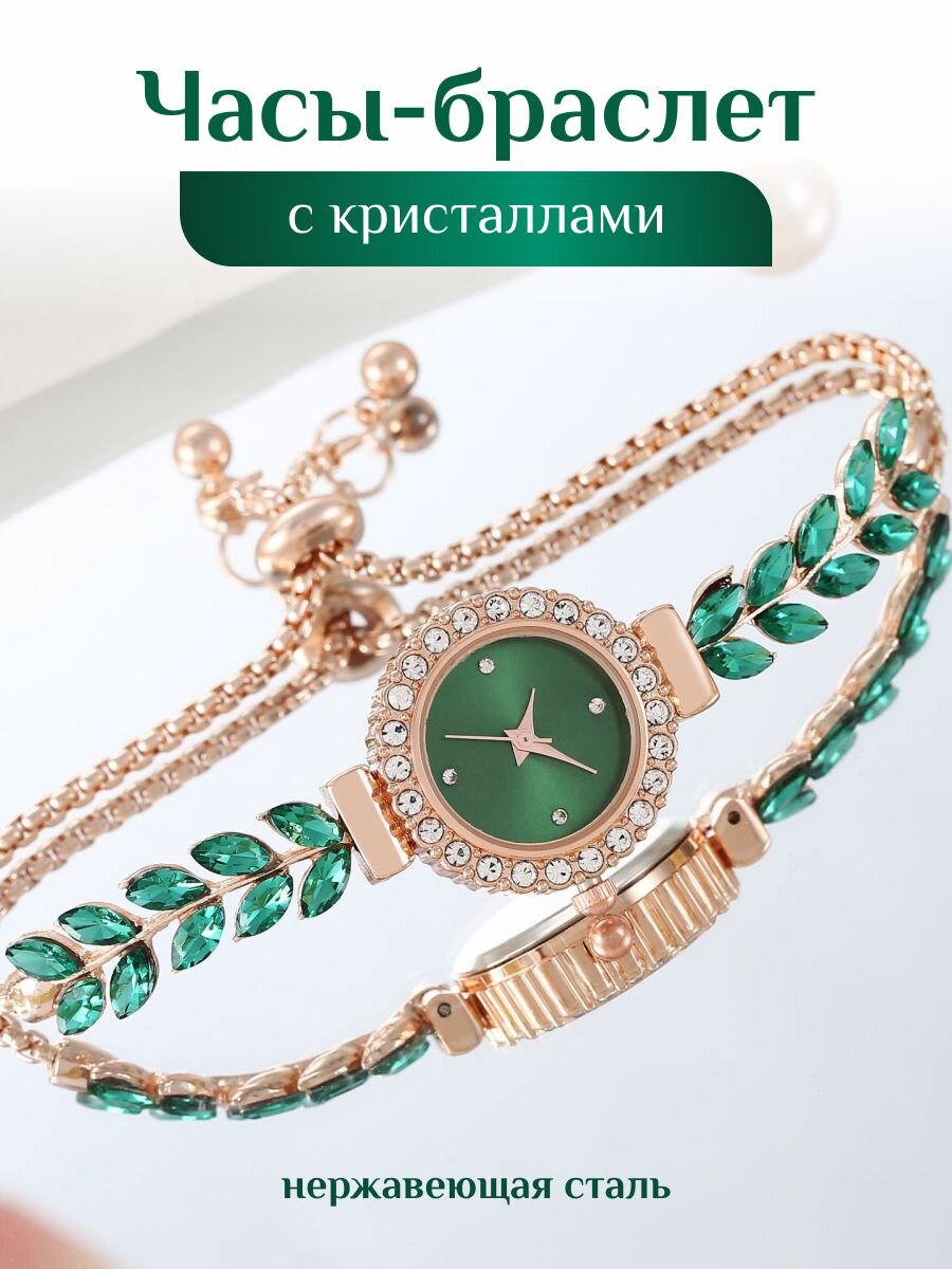 Наручные часы