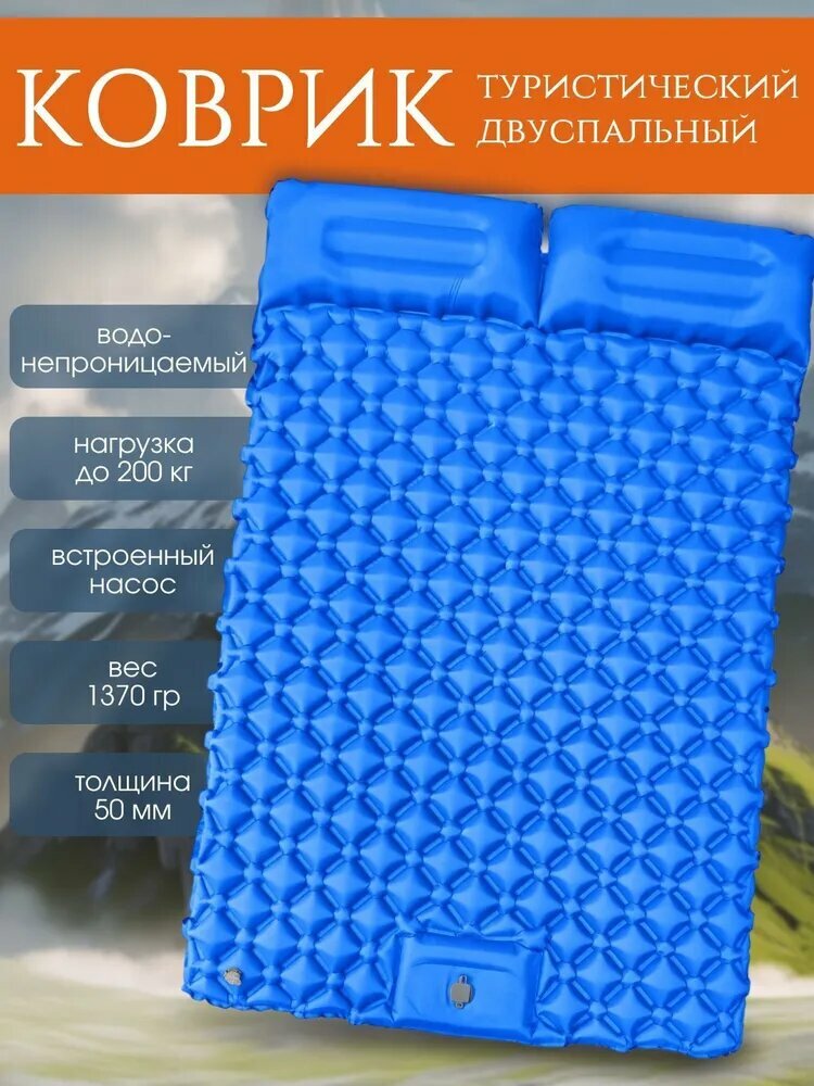 Самонадувной туристический коврик, всесезонный, синий, 190x120 см