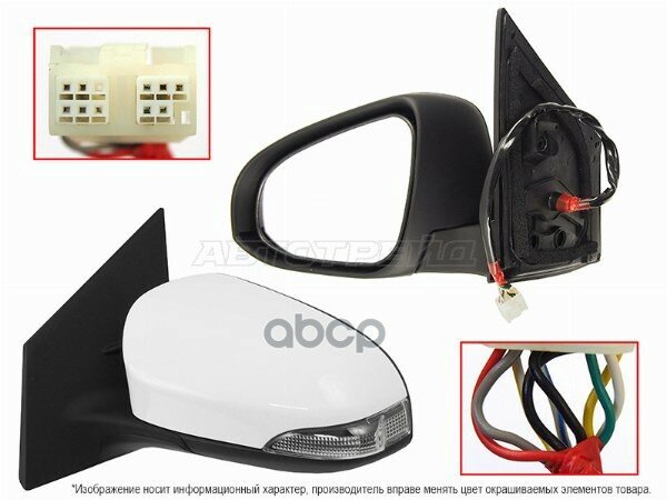 Зеркало Toyota Corolla (E180) 12-19 (Слева/ Обогрев/ Повторитель поворота/ Складывание/ 9 контактов) Sat арт. ST-TY33-940-A2