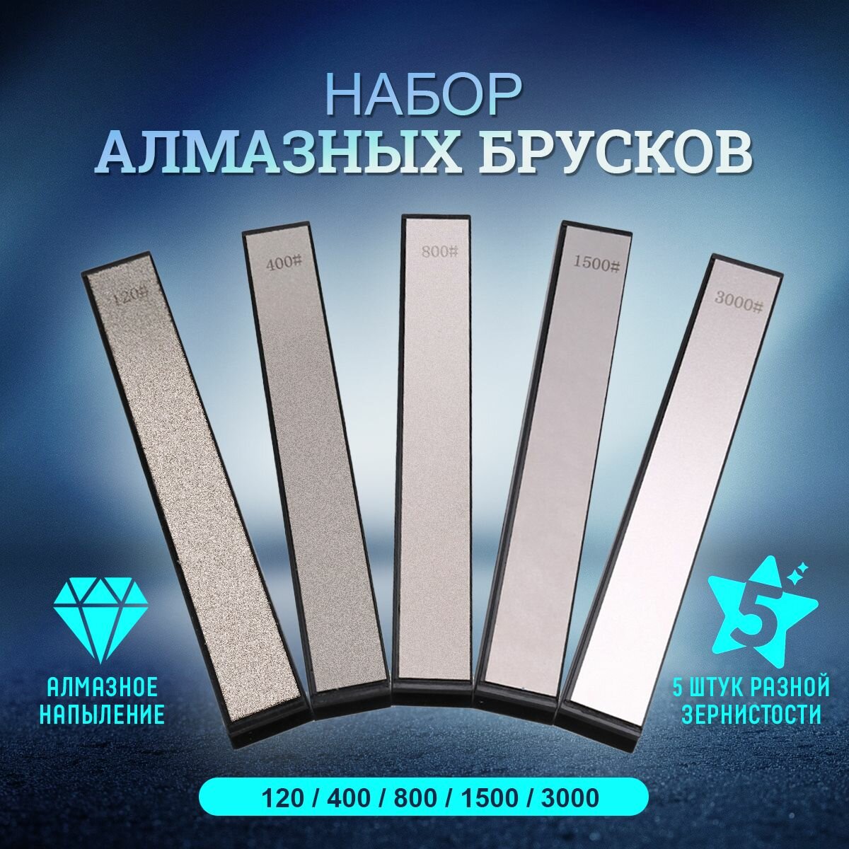 Набор алмазных брусков для заточки ножей, ножниц и инструментов с разной зернистостью универсальное точило для кухни, охоты и сада