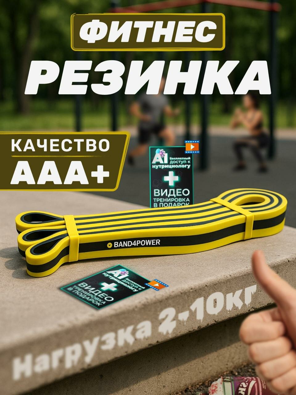 Резинка для подтягивания Band4Girl, резина для тренировок, эспандер ленточный, петля латексная, желто-серая, нагрузка 2-10 кг