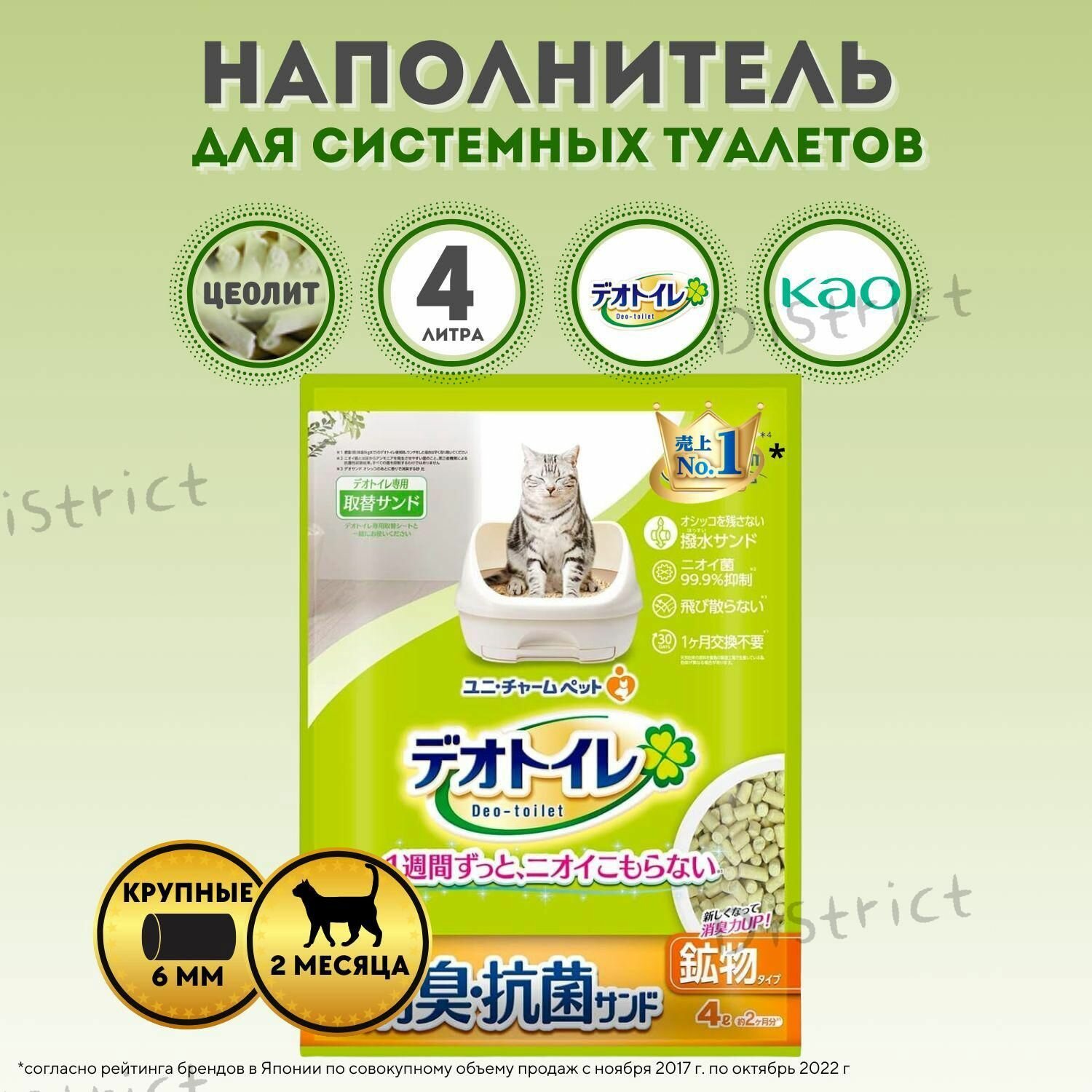 Наполнитель