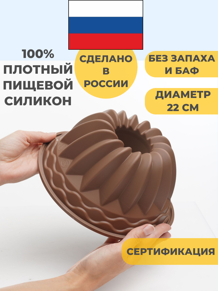 Силиконовая форма для выпечки, форма для выпекания кекса, форма для выпечки шарлотки, пирога