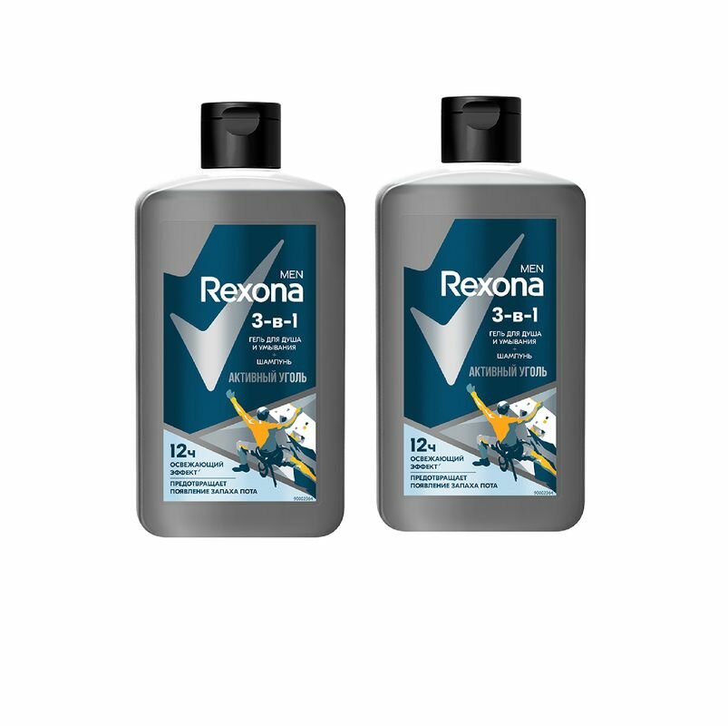 Рексона гель для душа, мужской, 490мл, 3в1 Активный уголь, 2 уп