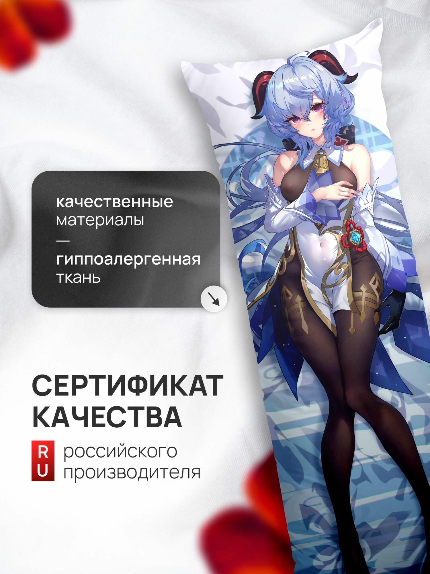 Подушка Дакимакура — фото 1