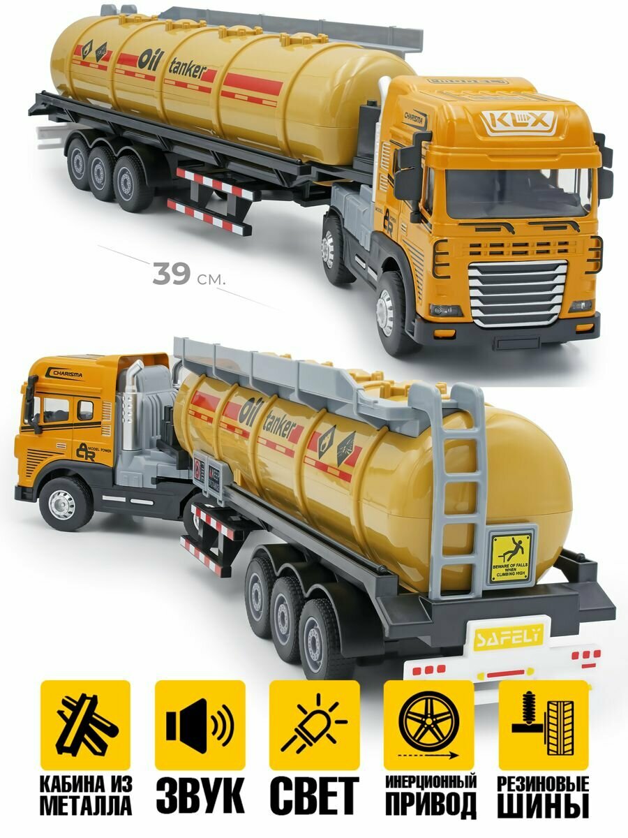 Фура тягач с цистерной оранжевая для перевозки топлива 39 см