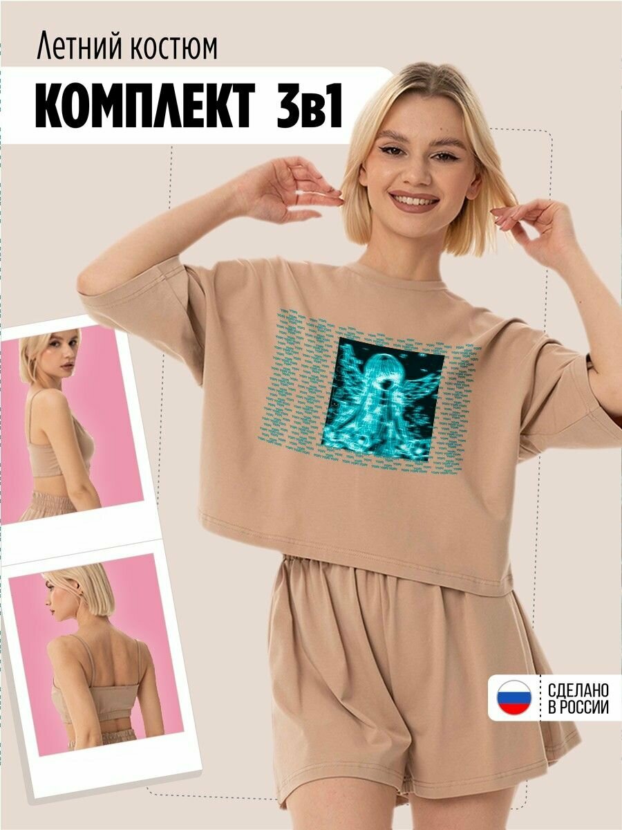 Комплект одежды Костюм тройка