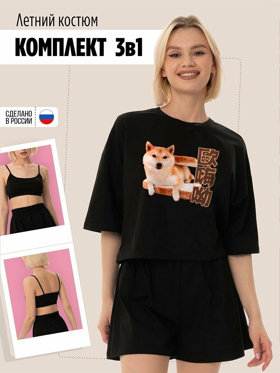 Комплект одежды Костюм тройка