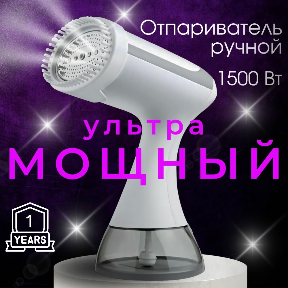 Отпариватель # 2197639981