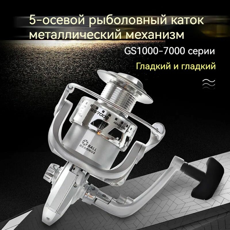 Катушка для спиннинга / катушка для рыбалки безынерционная 2000