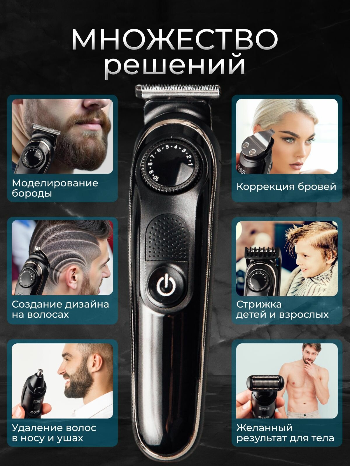 Триммер для бороды и усов — фото 1