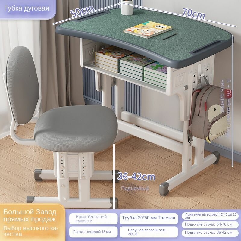 Подъемные столы и стулья Новая изогнутая форма /отсутствие давления на грудную клетку