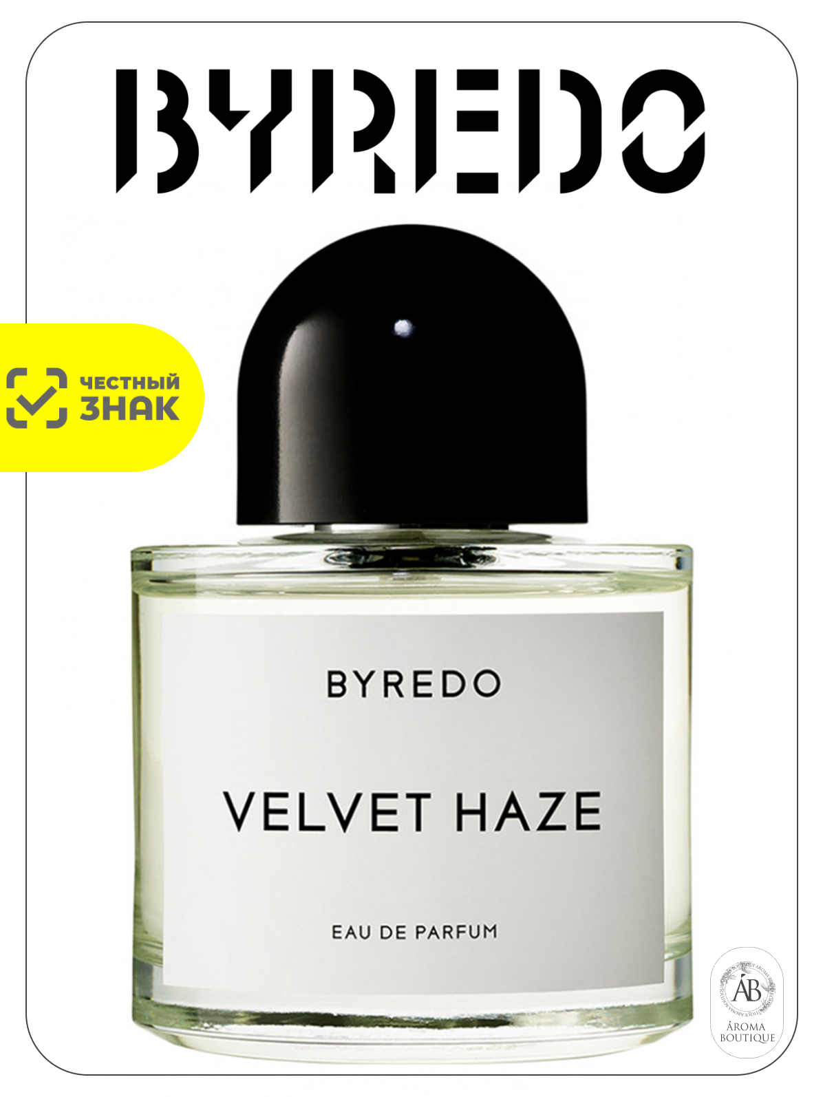 Парфюмерная вода унисекс Byredo "Velvet Haze", Eau De Parfum, 50 мл