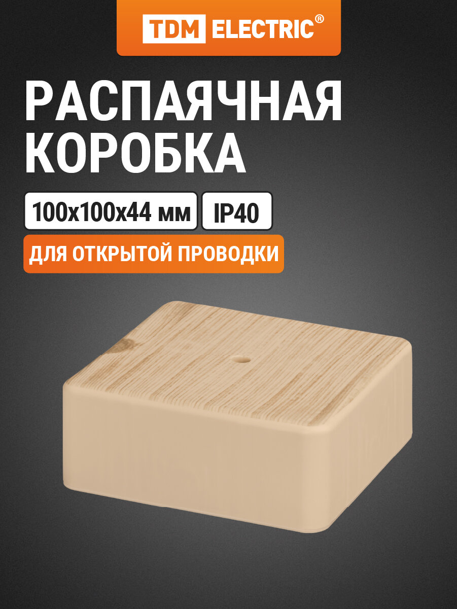 Коробка распределительная 100х100х44 ОП сосна IP40 TDM Electric