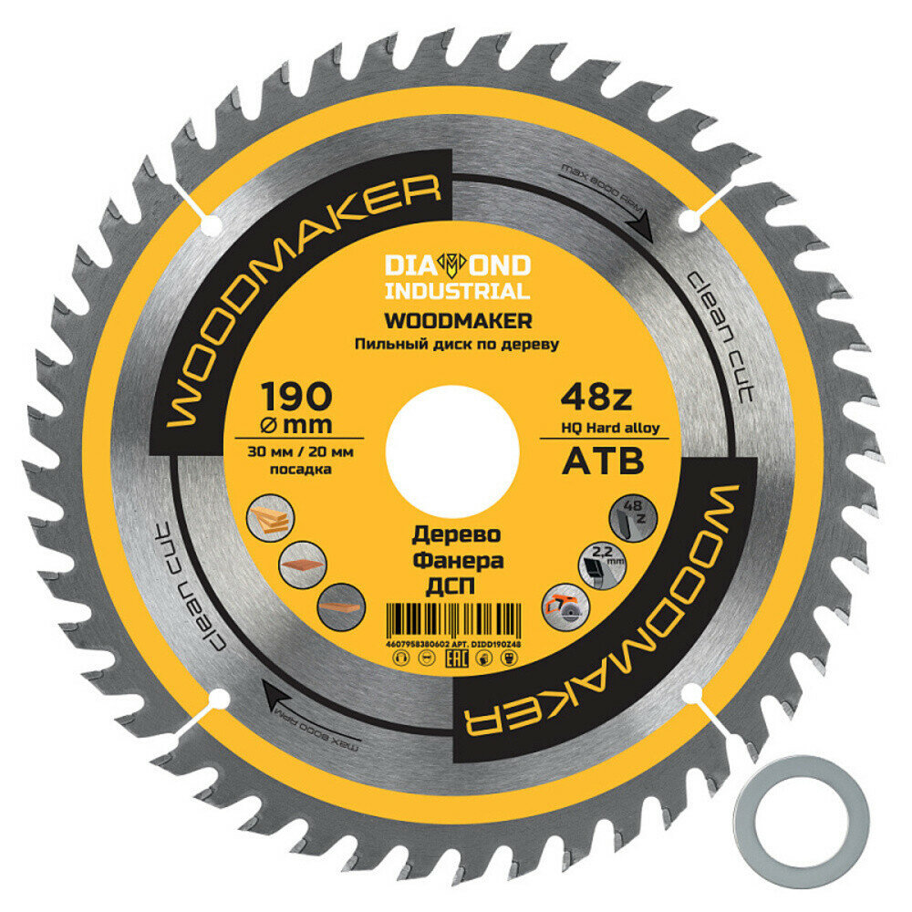 Диск пильный по дереву Diamond Industrial WoodMaker 190х30 мм 48 зубьев (DIDD190Z48)