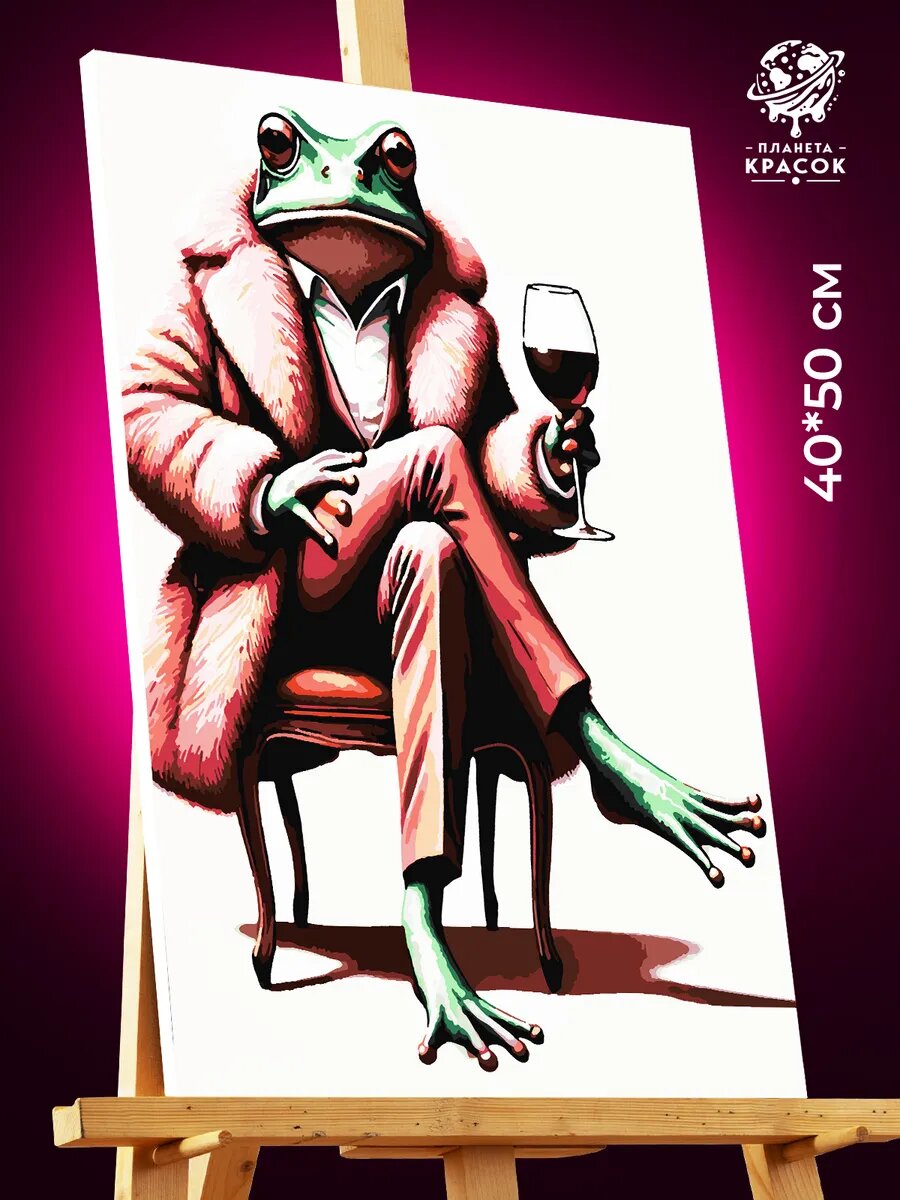 Картина по номерам лягух 40х50