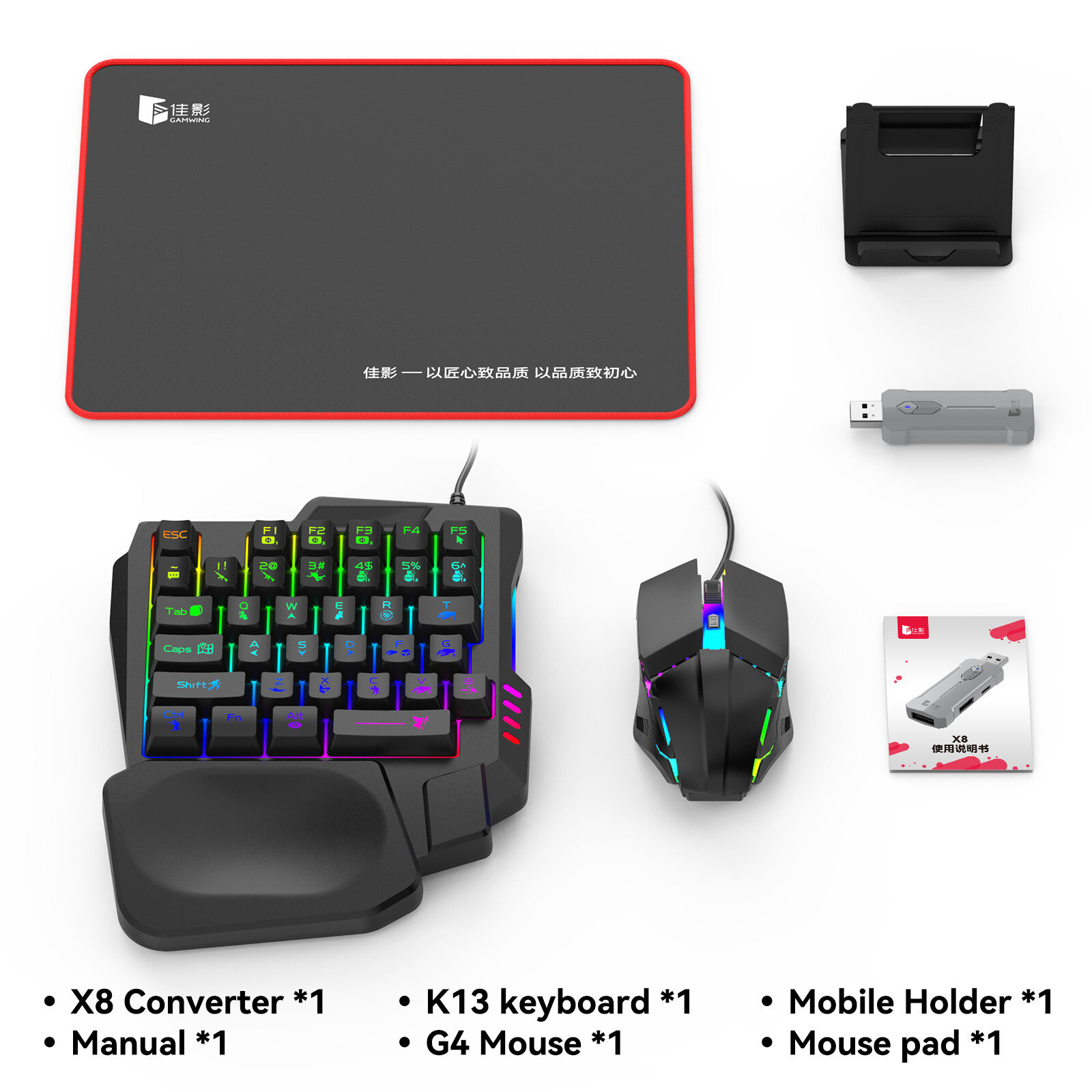 Игровой набор Jiaying X8Pro, клавиатура, мышь, пистолет высокого давления, 5 в 1