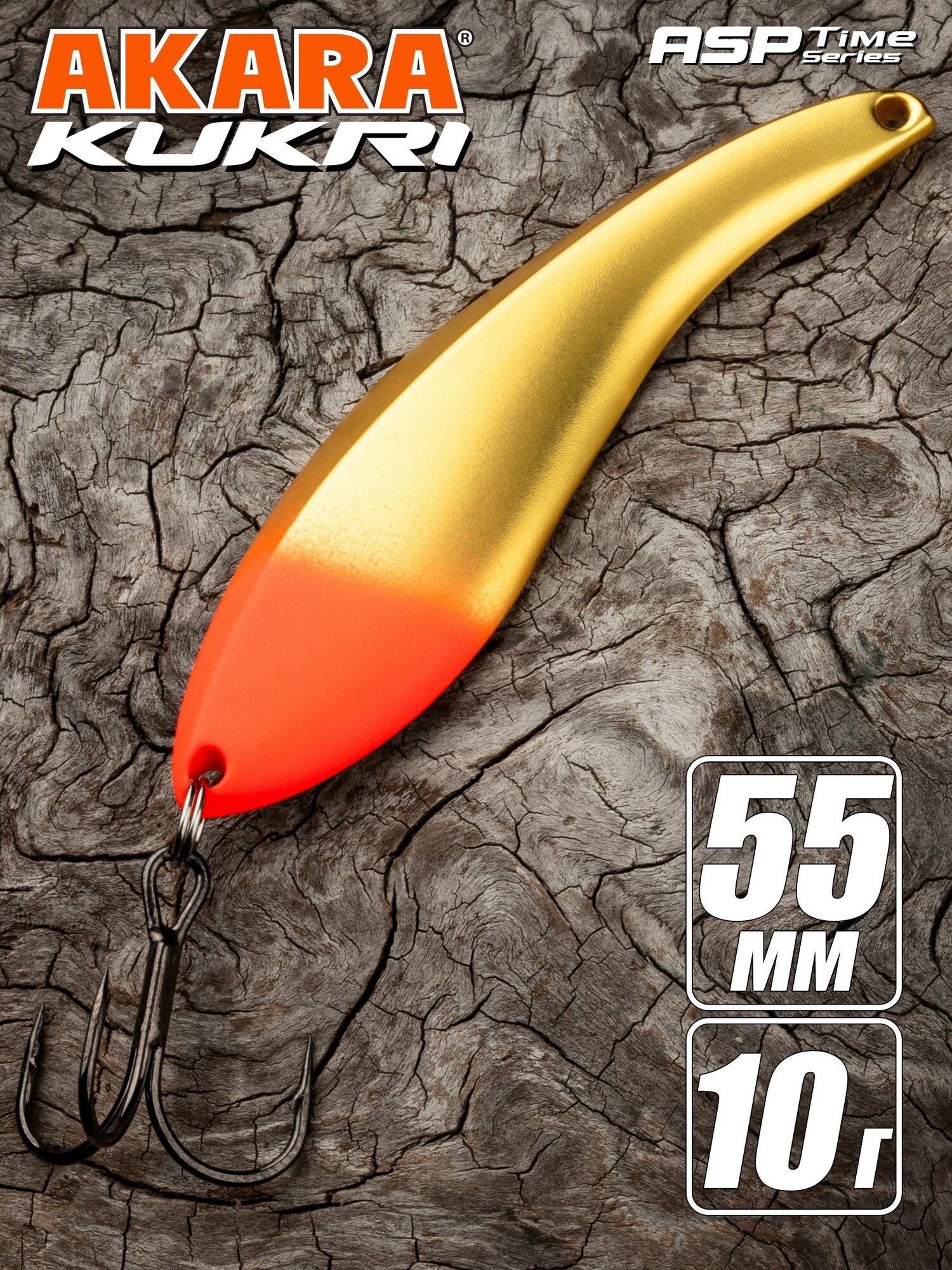 Блесна колебалка Akara Asp Time Kukri 55 10 гр. 3/GO