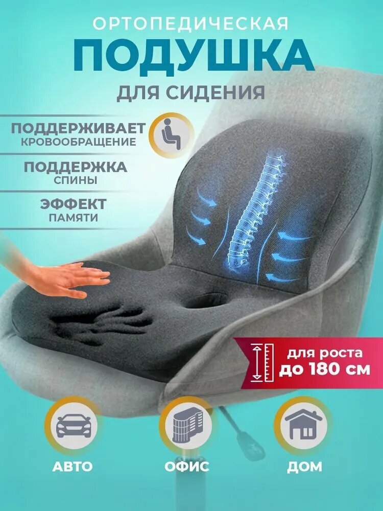 KALUNA SHOP Подушка на стул Подушка ортопедическая на стул для сидения_темно-серый 41x45 см