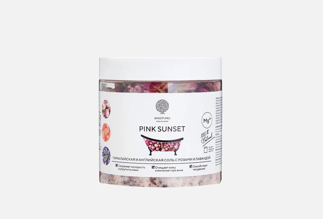 Шиммер-микс для ванны Epsom.pro PINK SUNSET, от отечности, антистресс, 480 г