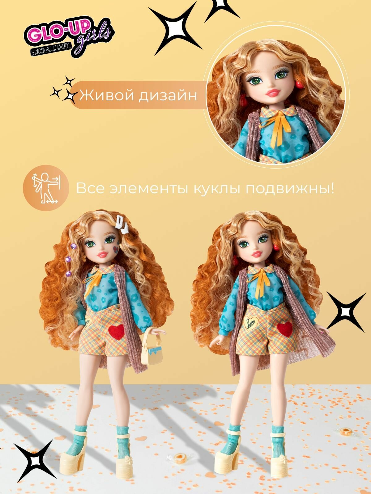 Кукла Glo-Up Girls Роуз