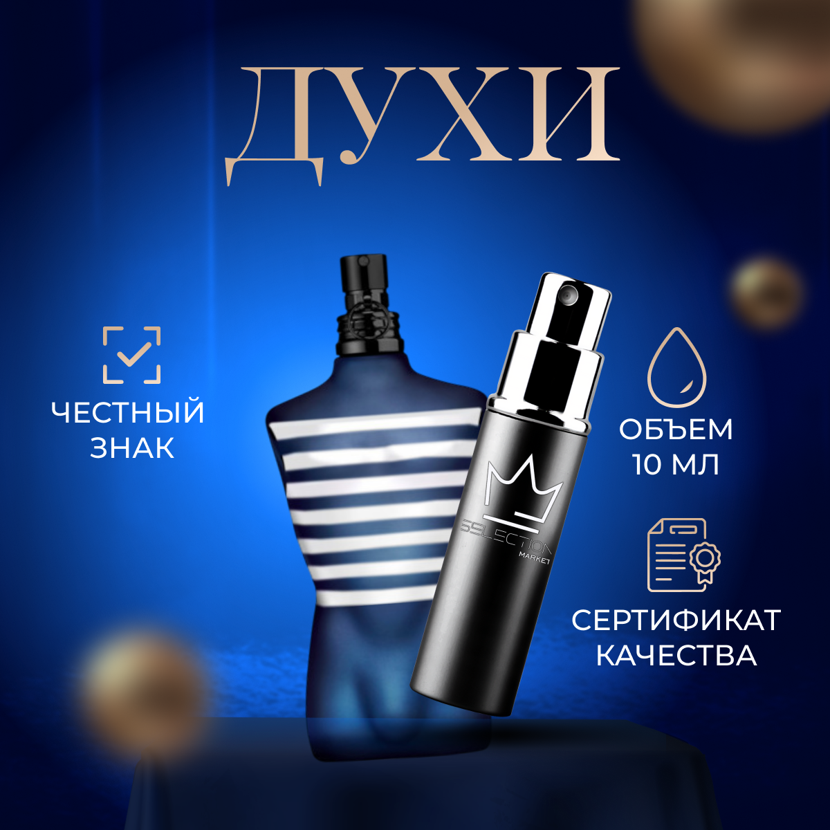 Духи по мотивам Jean Paul Gaultier Le Male In The Navy миниатюра 10