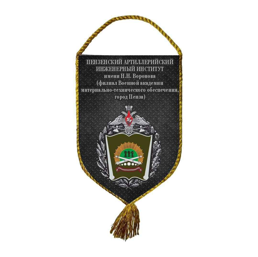 Вымпел коллекционный паии ВА МТО