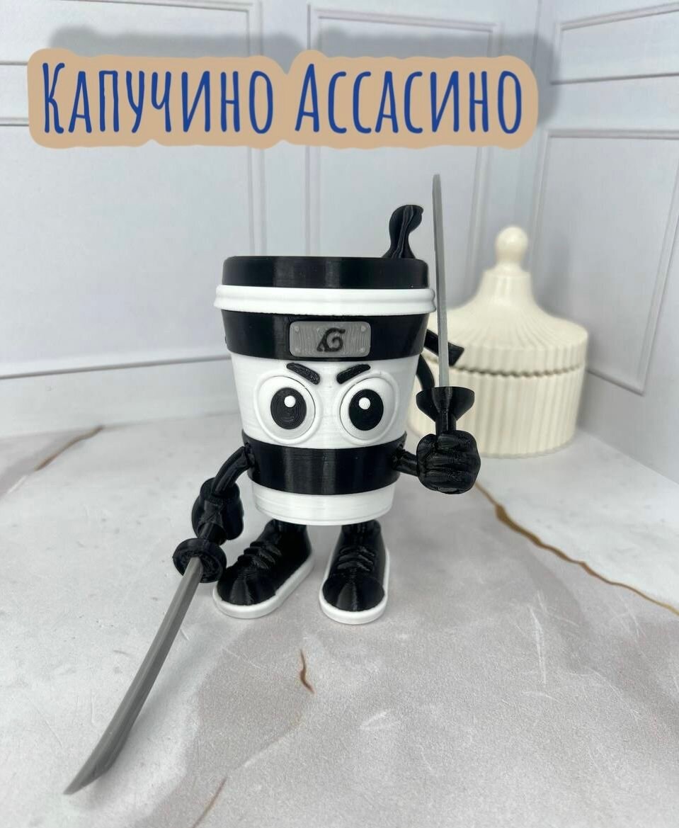 Капучино Ассасино/Cappuccino Assasino