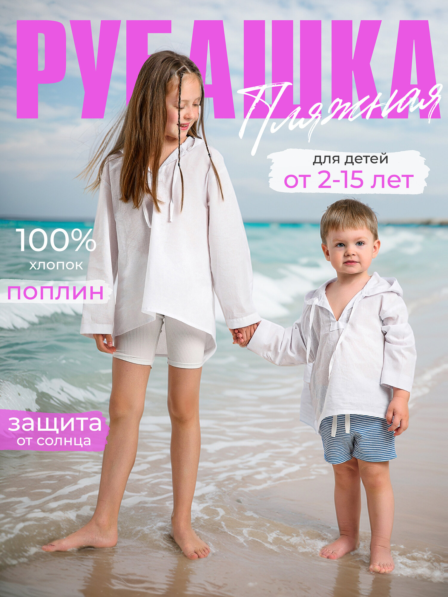 Комплект одежды