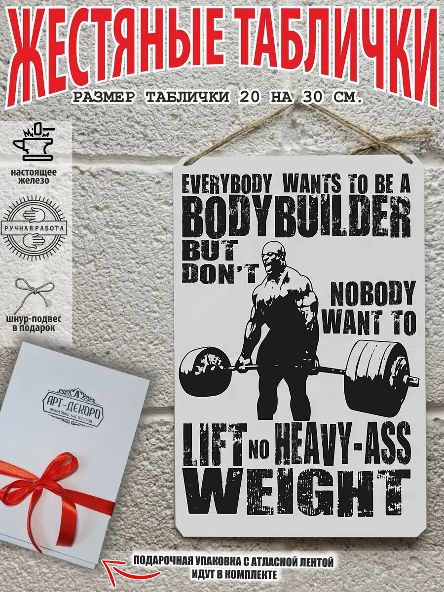 Бодибилдинг и фитнес, культуризм- постер на стену 20 на 30 см, готовый подарок