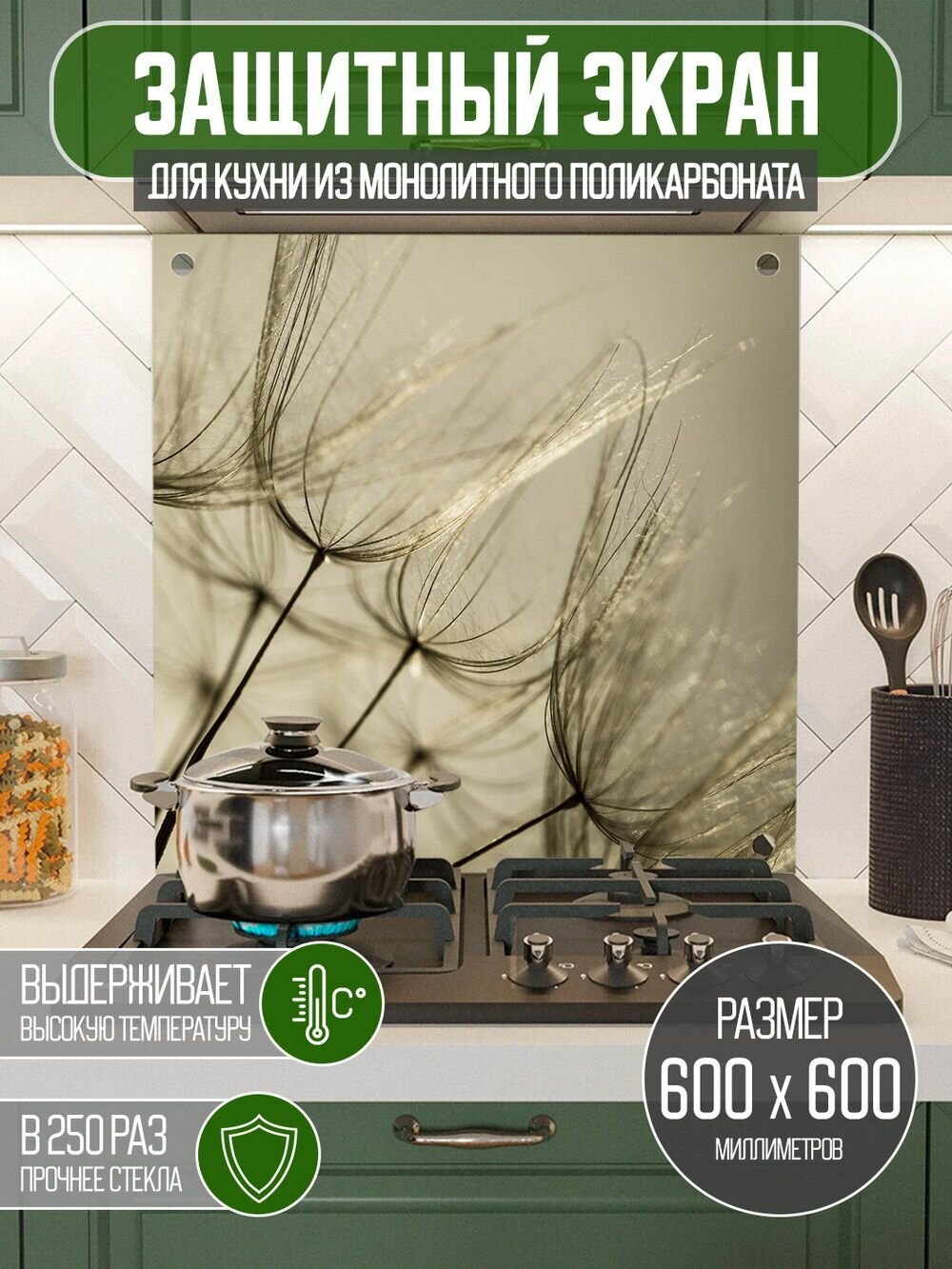 Защитный экран для кухни 600 х 600 х 3 мм "Цветы", акриловое стекло на кухню для защиты фартука, прозрачный монолитный поликарбонат, 600-002