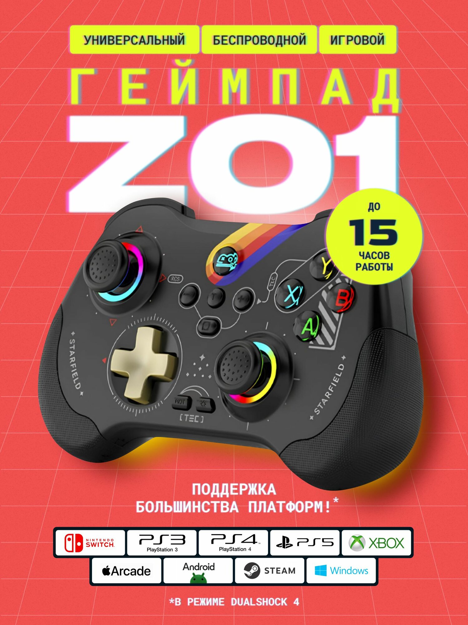 Беспроводной черный игровой геймпад Z01 Starfield Edition