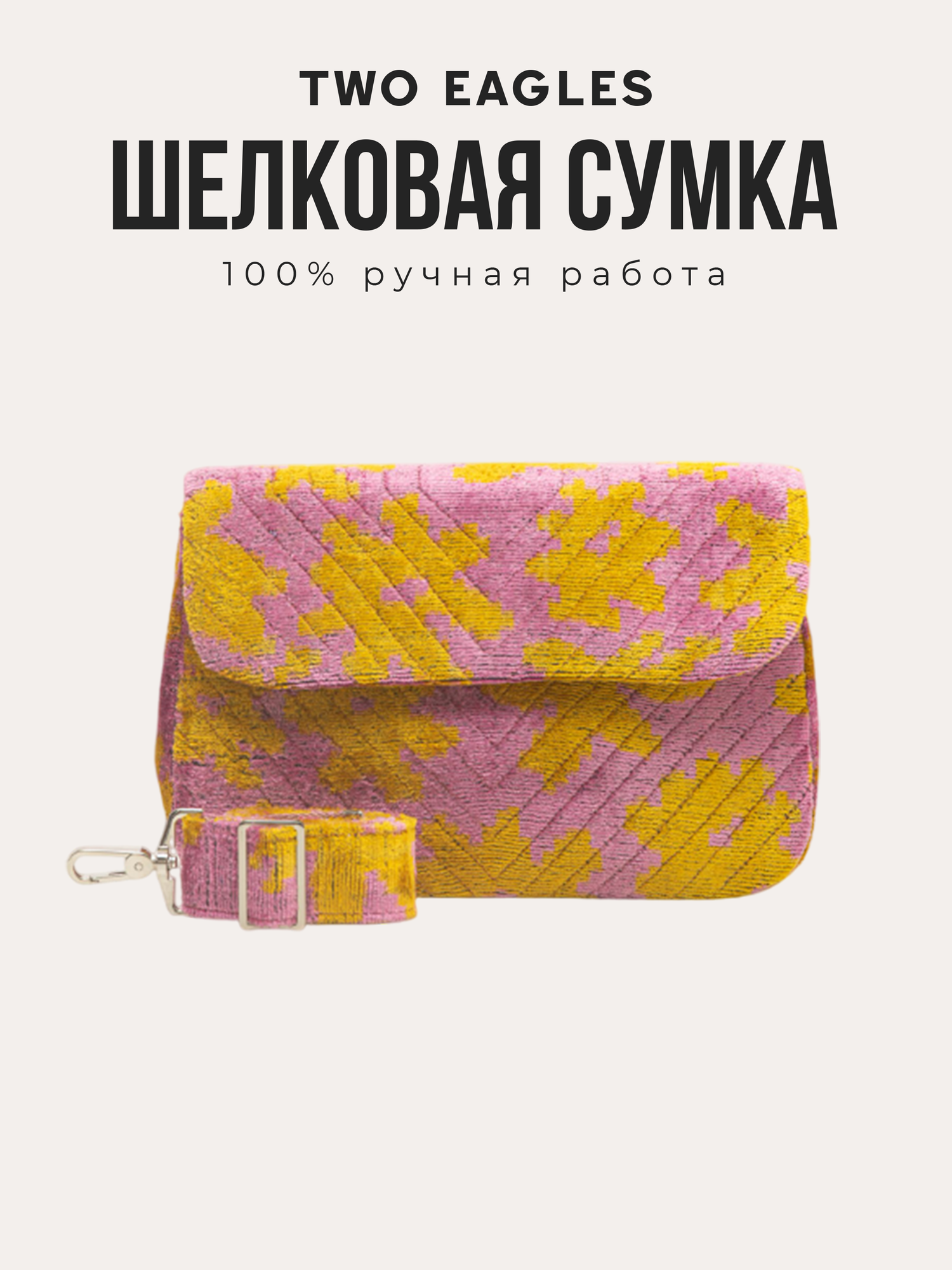 Сумка клатч