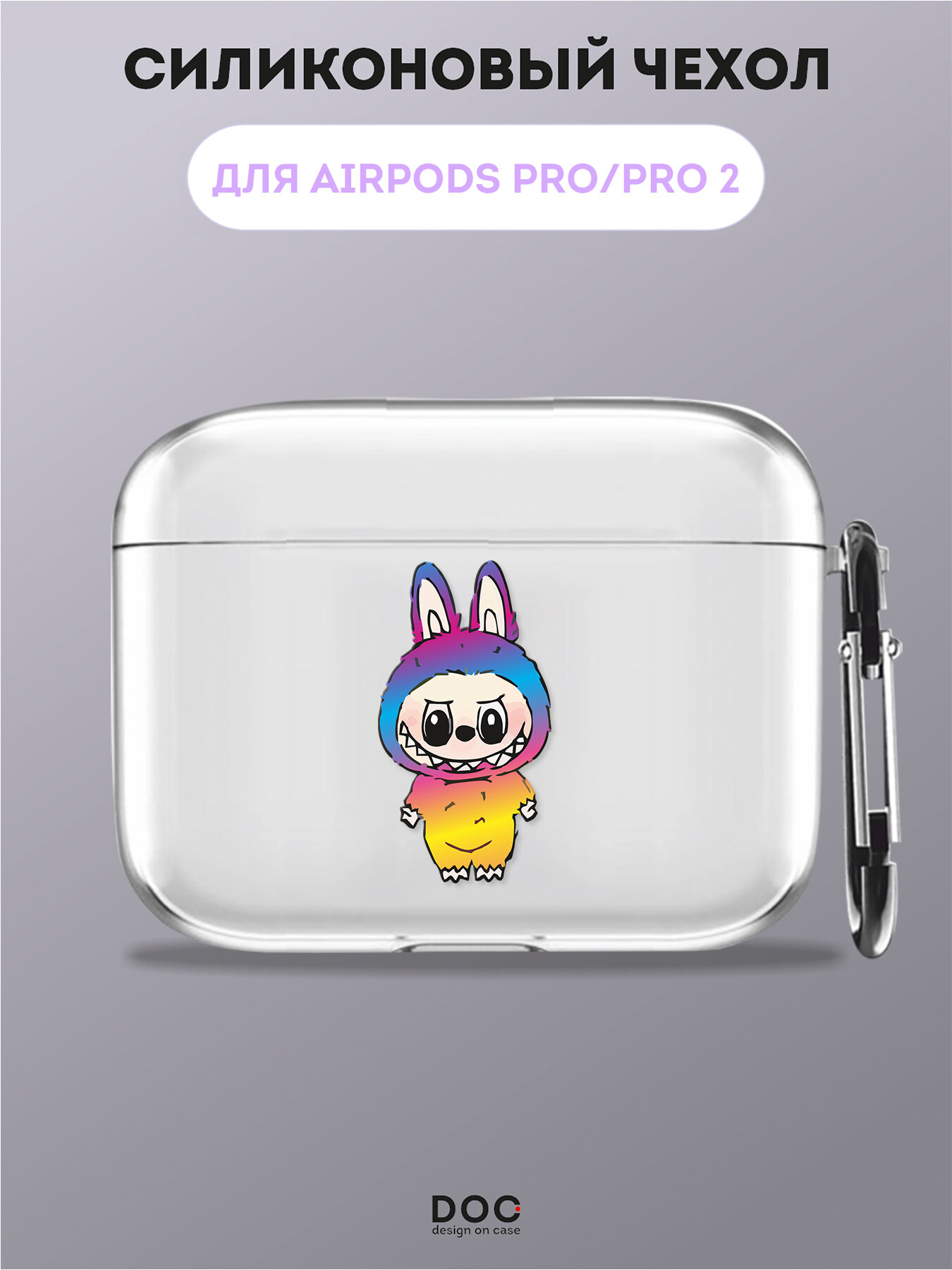 Чехол DesignOnCase на AirPods Pro / AirPods Pro 2 с принтом Радужный лабубу