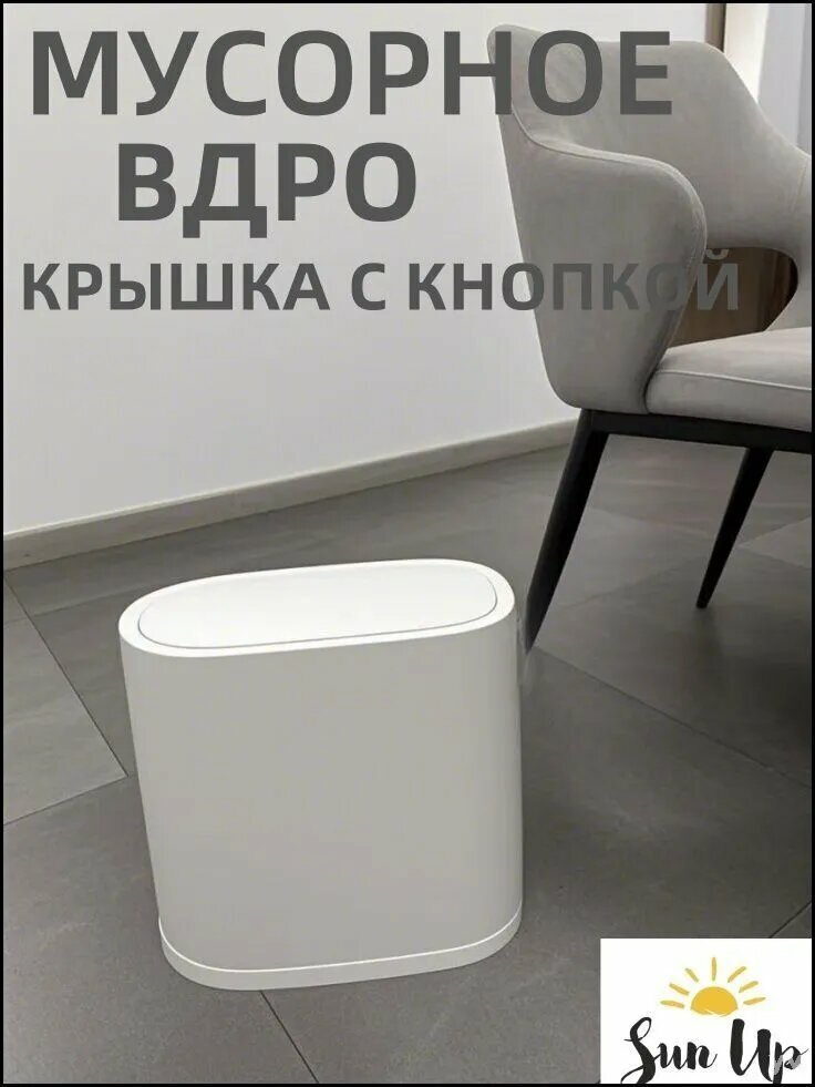 Мусорное ведро, 17 л, 1 шт，Белый с крышкой ，35.6x18.1x31.4cm