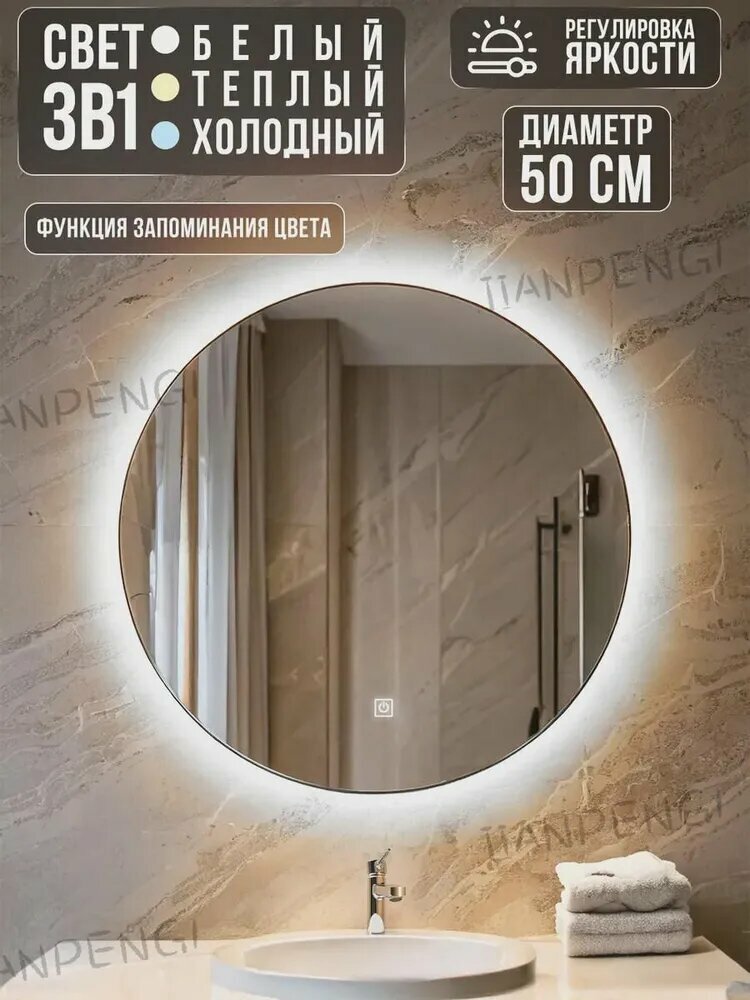 Зеркало для ванной 50х50см прочное анти-туман влагозащита легкая сборка для дома офиса отеля виллы
